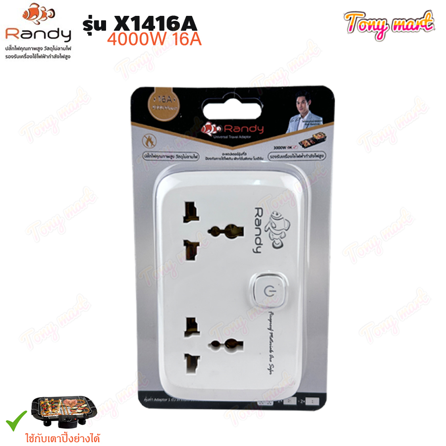 Adapter ปลั๊กแปลงขา ปลั๊กเพิ่มช่อง RANDY รุ่น X1416A 4000W 16A 4ช่อง 1 ...