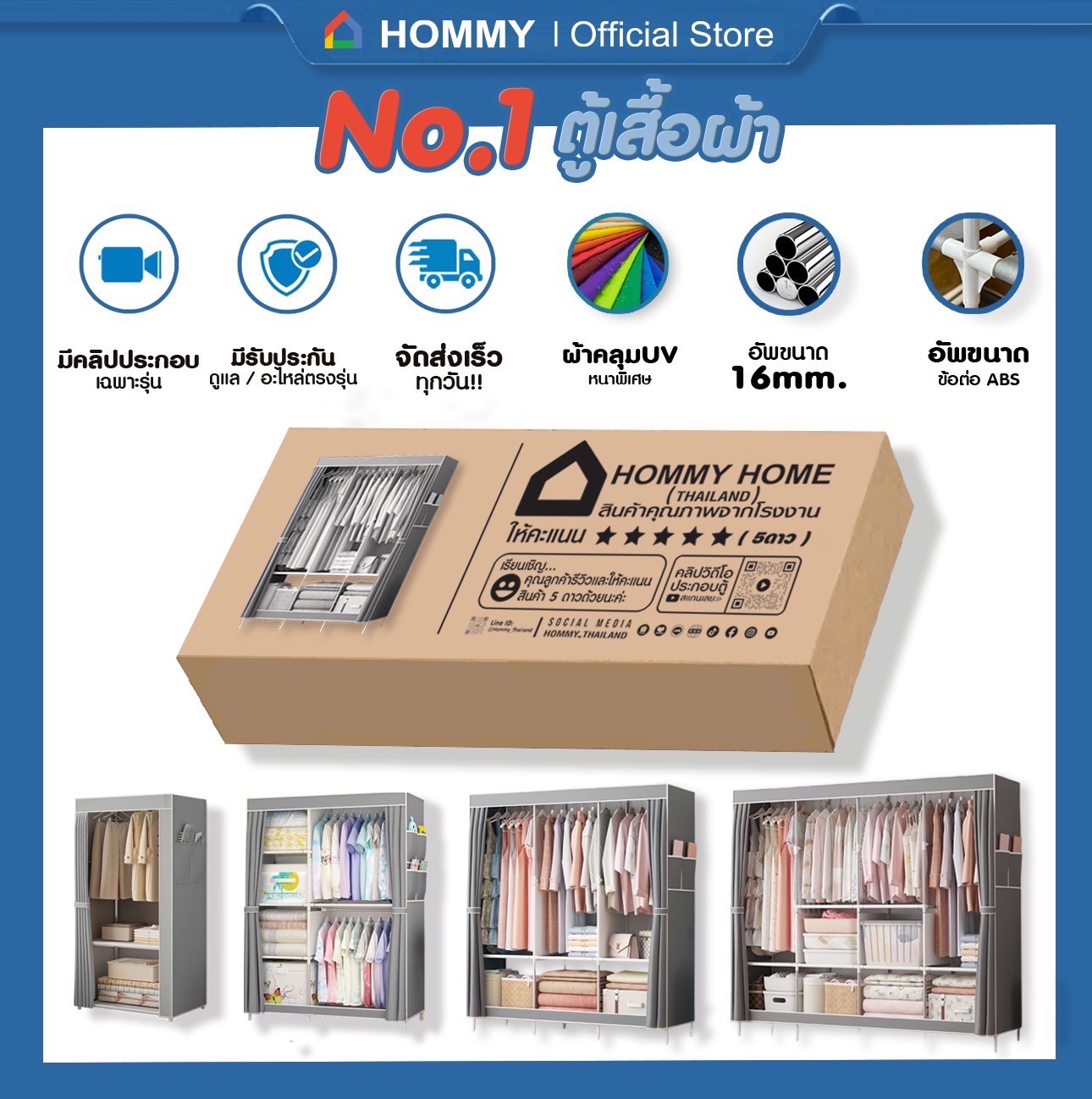 【รุ่นใหม่ ผ้าUV】HOMMY. Home ตู้เสื้อผ้า ผ้าใบ รุ่นใหม่ ผ้าคลุม UV หนาพิเศษ เหล็ก 16 mm. #WD8 ...