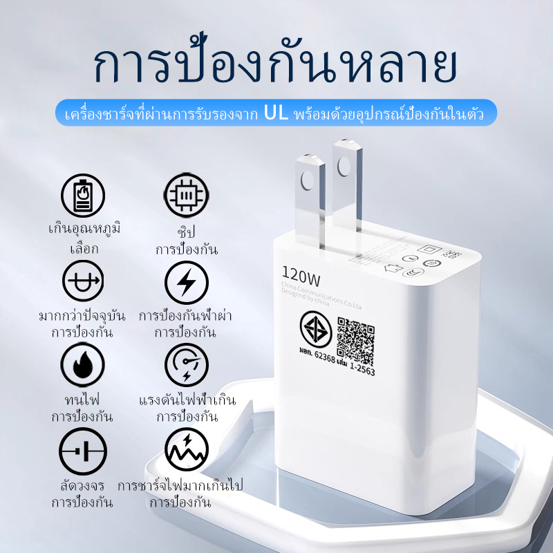 MISOO 120W Charger For Xiaomi 120W หัวชาร์จเร็ว Adapter 120W Type C สาย ...