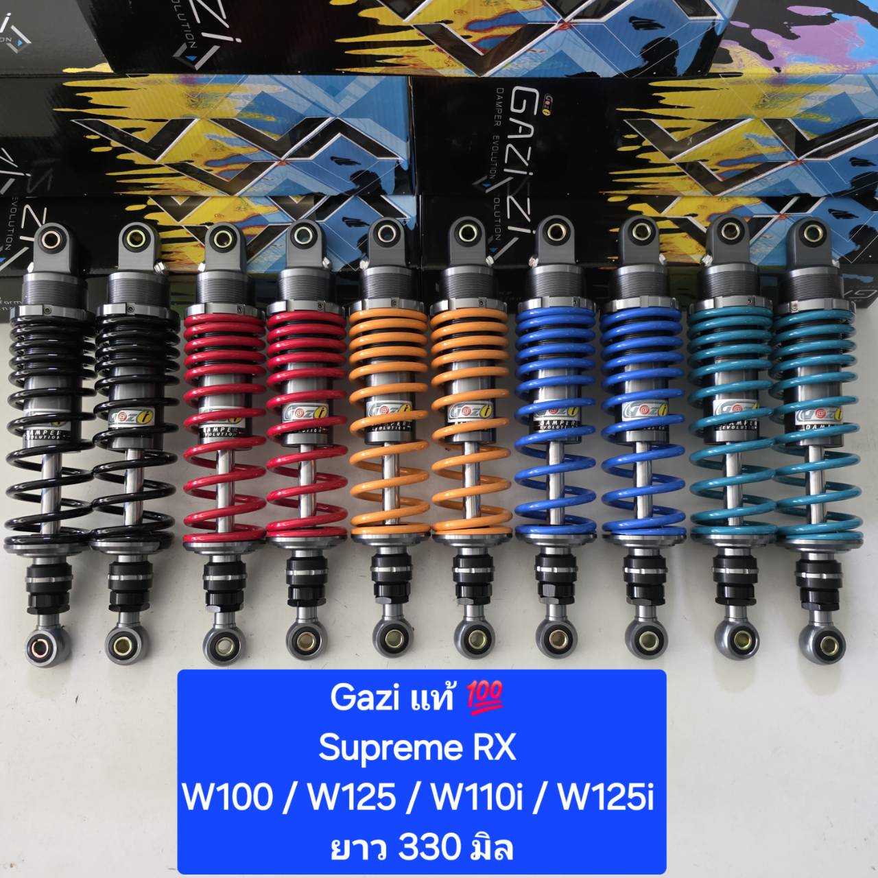 มีสปริงหลายสีให้เลือก โช้คหลัง GAZI Supreme RX Wave ยาว 280 มิล 300 มิล ...