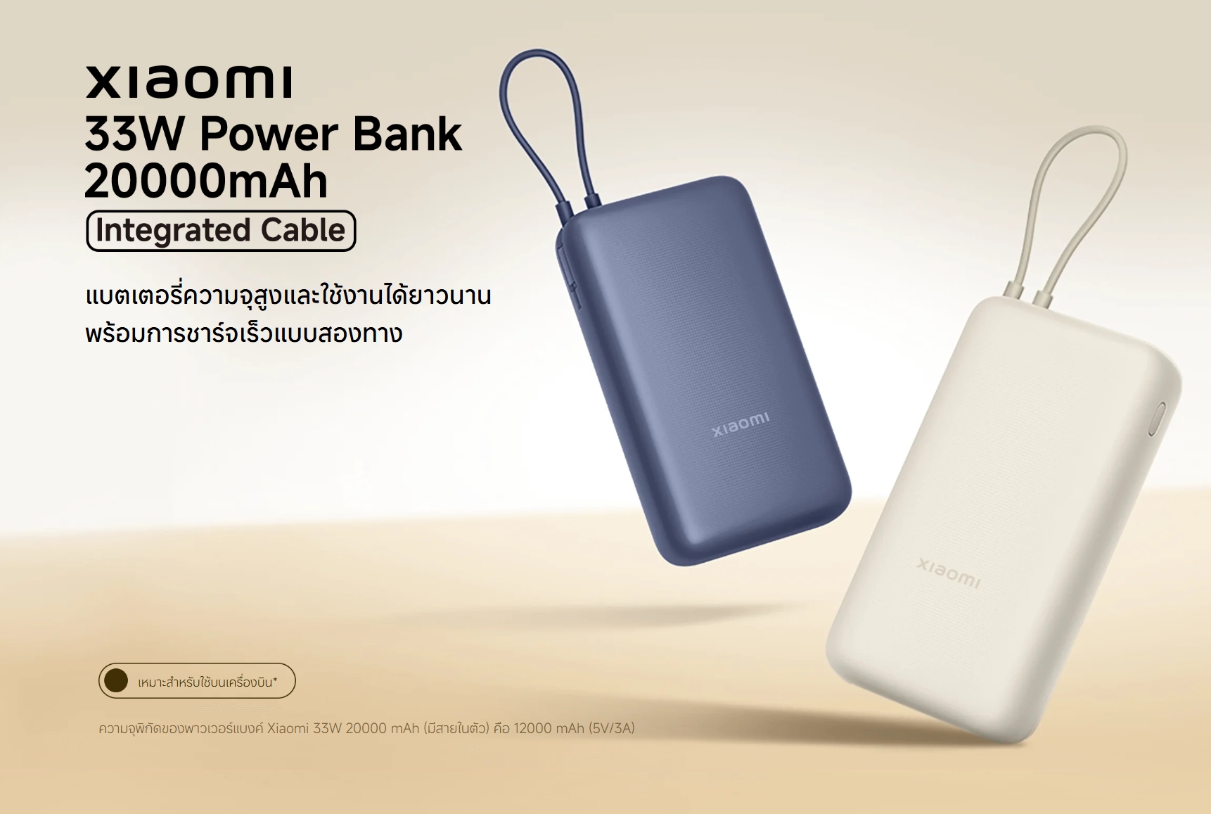 Xiaomi 33W Power Bank 20000mAh | Shopee Thailand