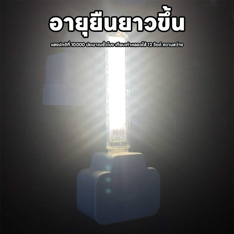 🔥【MR】🔥LED USB 3/8/16/24 หลอดไฟ USB ประหยัดพลังงานพกพาสะดวก เพียงเสียบแล้วเล่นได้เลย | Shopee ...