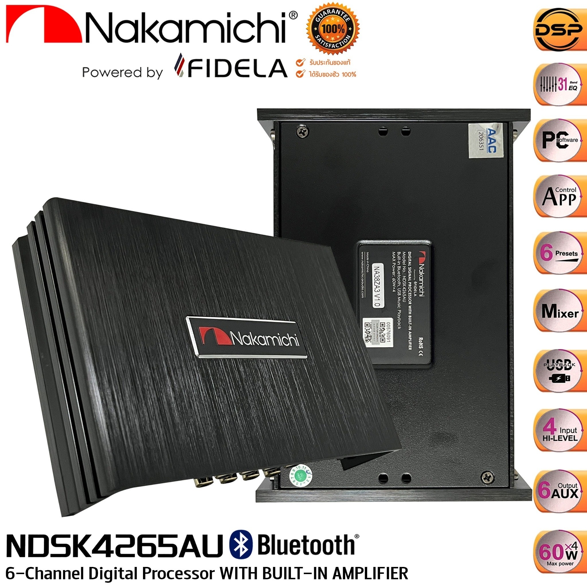 DSP PROCESSOR ยี่ห้อ NAKAMICHI แท้!มีใบรับประกันรุ่น NDSK4265AU 31BAND EQUALIZER โปรเซสเซอร์ ...