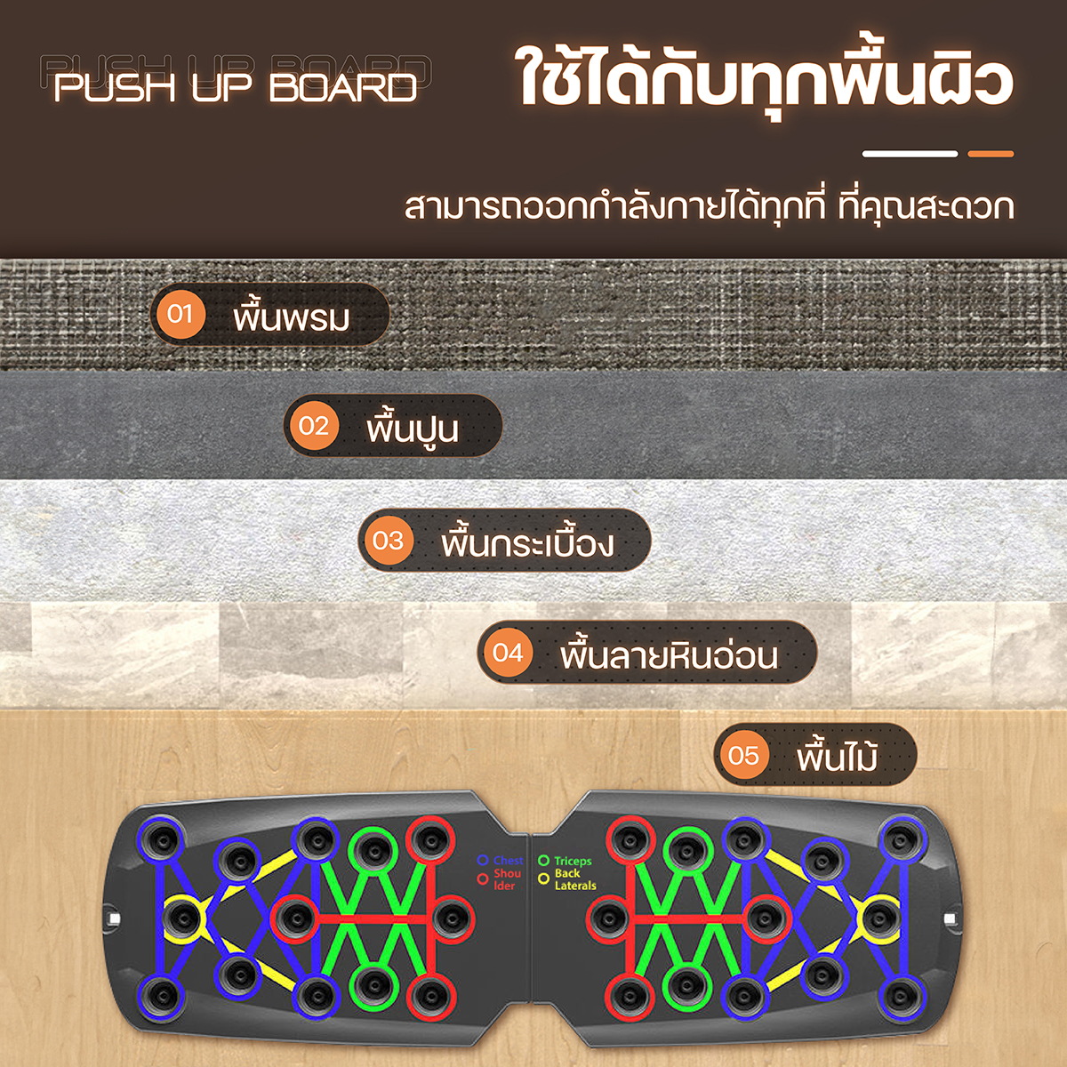 BG Push Up Board อุปกรณ์วิดพื้น รุ่น RH003(I) บอร์ดวิดพื้น 30 หลุม ...