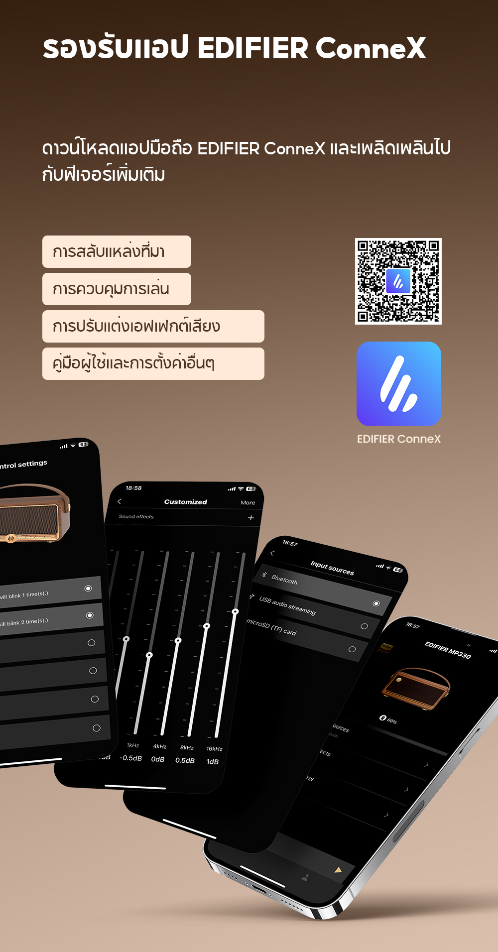 Edifier MP330 ลำโพงบลูทูธพกพา V6.0 40W RMS ประสบการณ์เสียง 360° Hi-Res Audio certified | Shopee ...