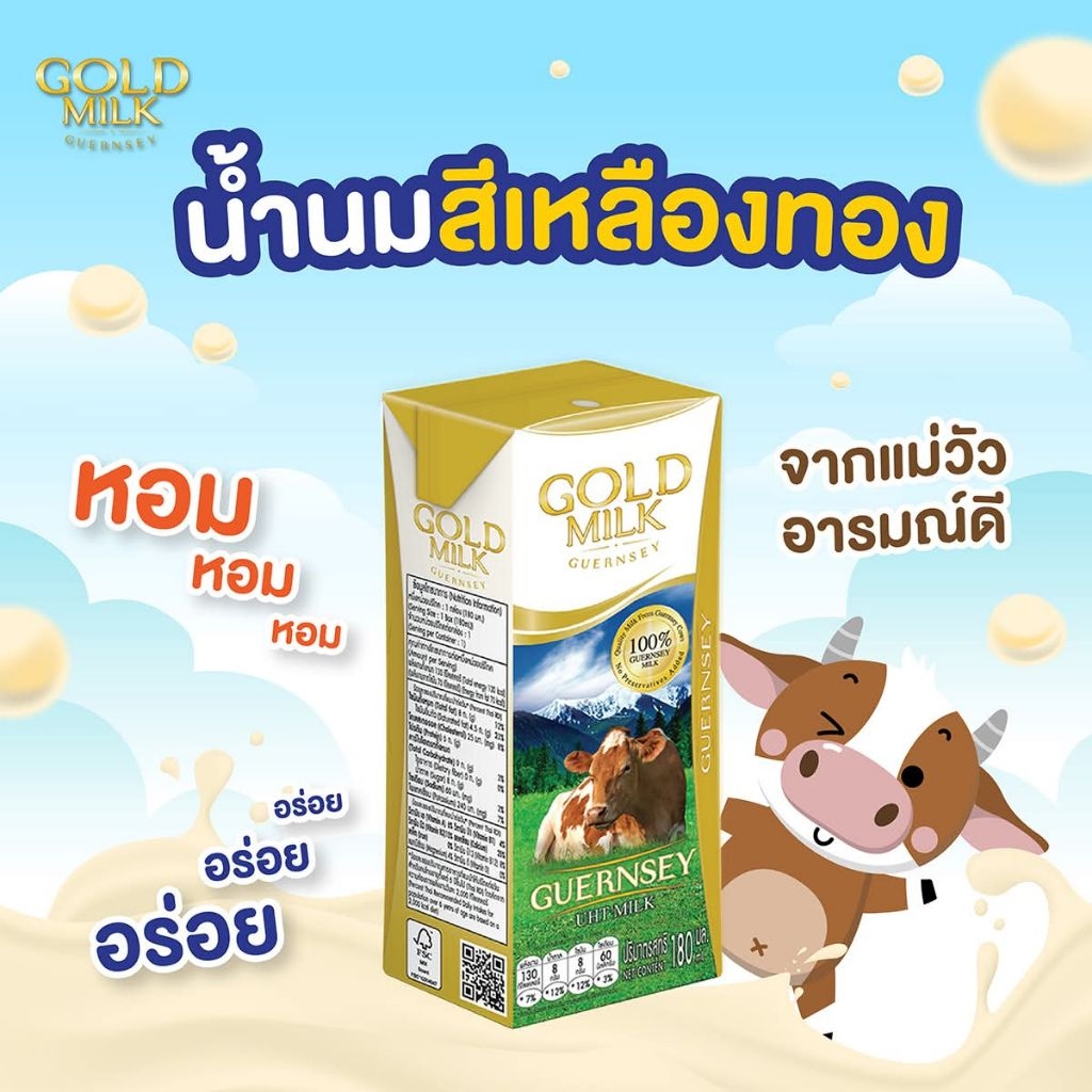 Gold Milk goldmilk นมวัวแท้ 💯%ไม่ผสมนมผง ส่งฟรีจากฟาร์ม เพิ่มปริมาณเป็น 200 ml. | Shopee Thailand