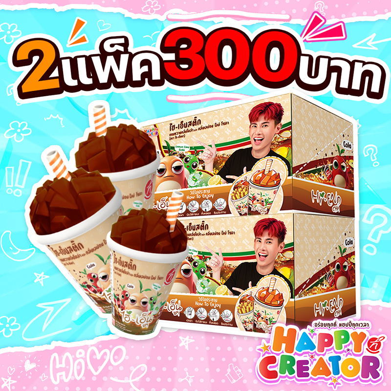 ขนมหวาน HI-END STICK (ไฮ-เอ็น สติ๊ก ) ตรา HI-END CHA (ไฮ-เอ็น ชา ...