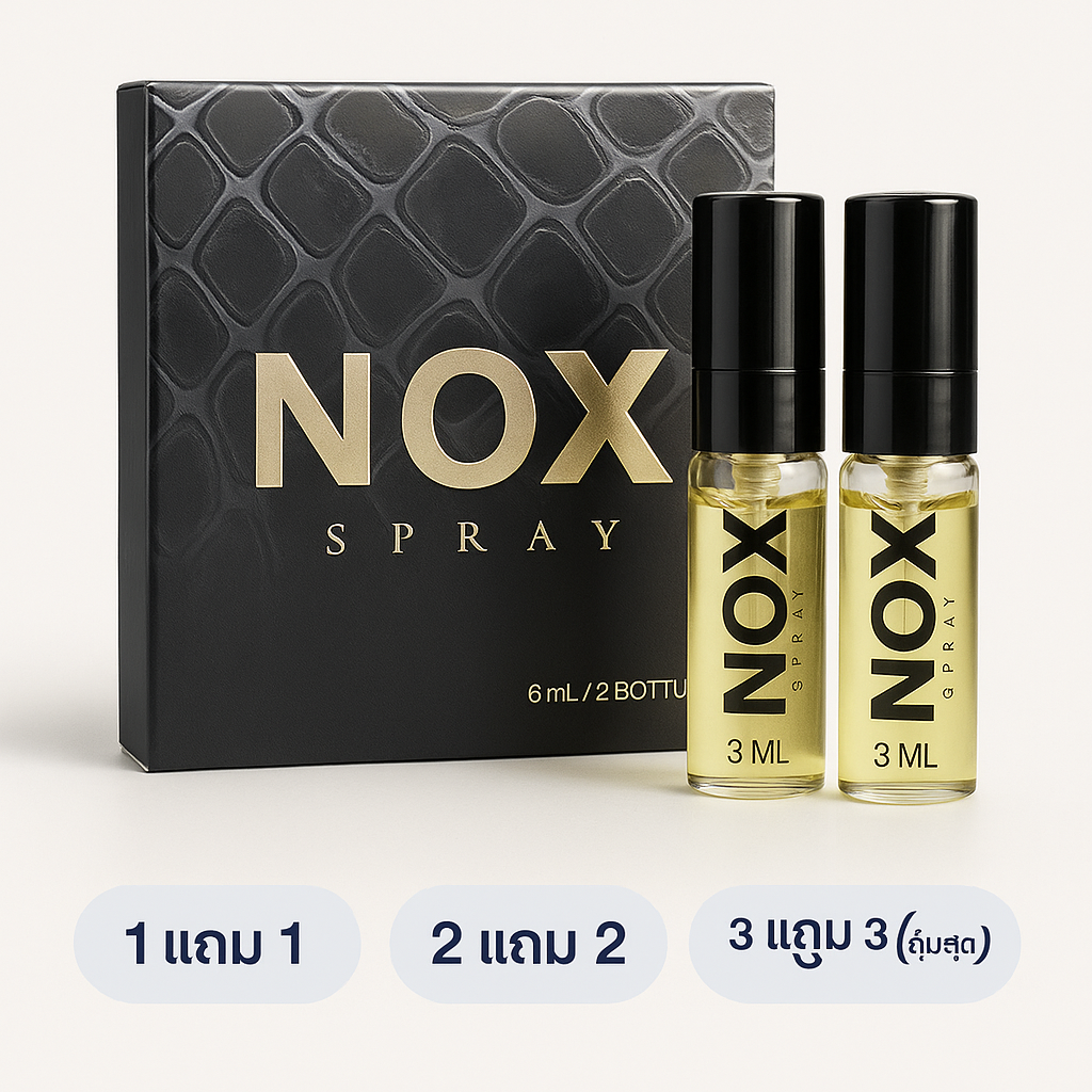 Nox Spray สเปรย์เพิ่มความมั่นใจ สำหรับผู้ชาย (กลิ่นหอมเย็นพิเศษ) | Shopee Thailand
