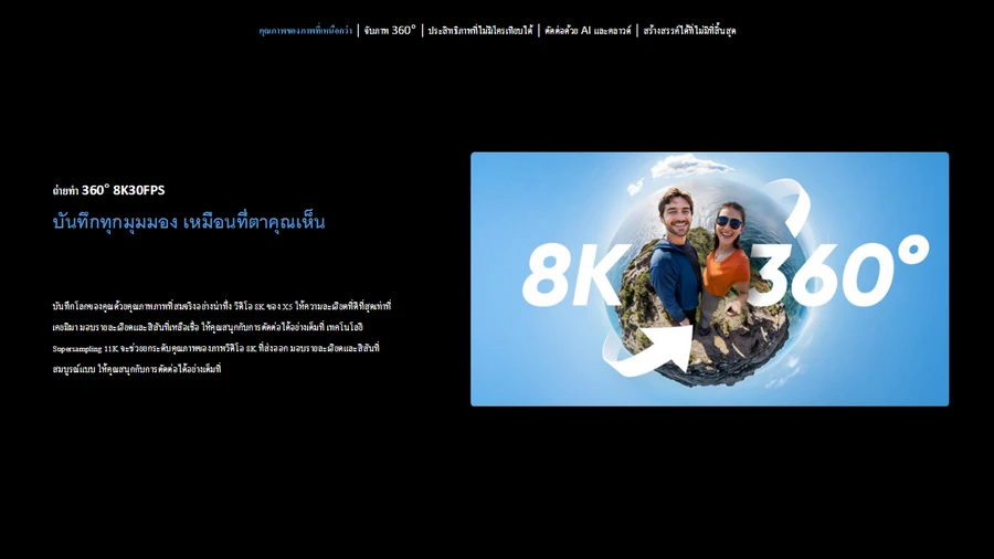 Insta360 X5 8K 360 Action Cam ชุด Essential Bunder | Shopee Thailand