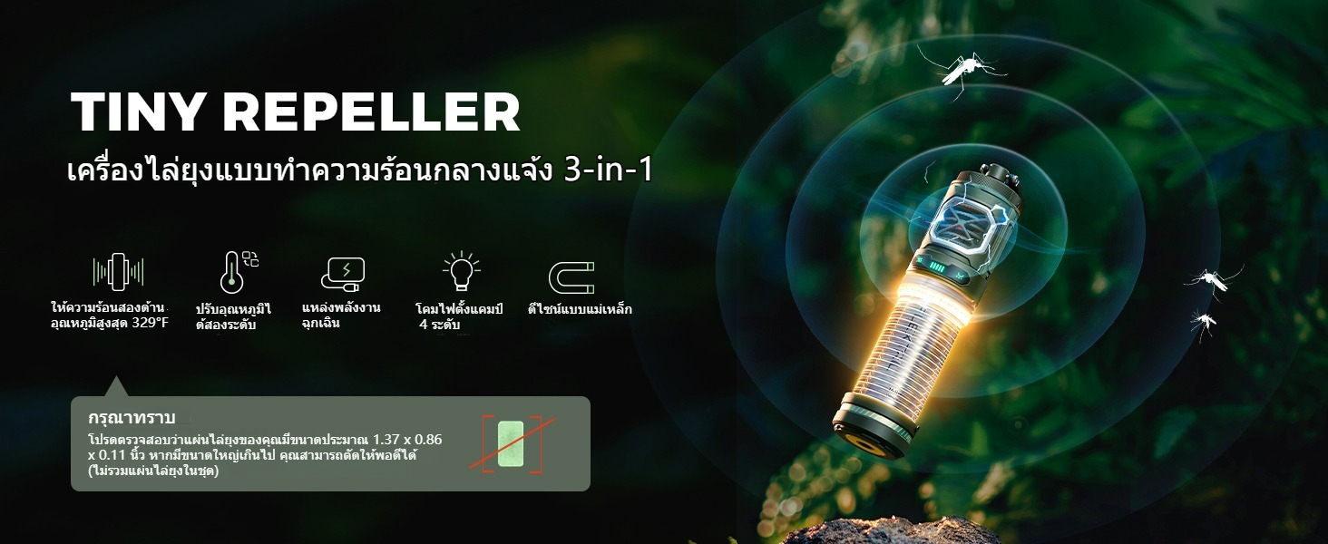FLEXTAIL Tiny Repeller เครื่องไล่ยุง ที่เป็นโคมไฟแคมป์ปิ้งในตัว ใช้งานง่ายคุณภาพสูง | Shopee ...