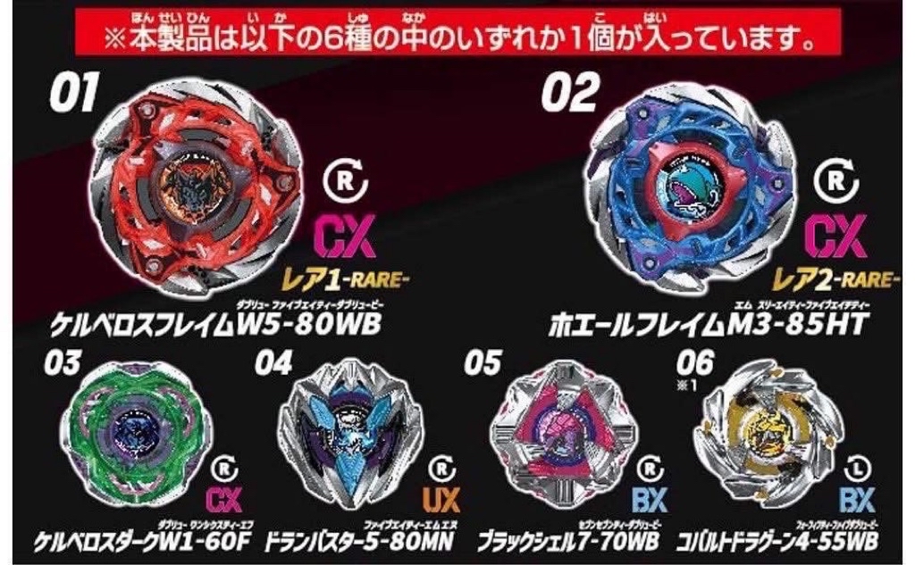 BEYBLADE X CX-08 Random Booster มีของพร้อมส่ง | Shopee Thailand
