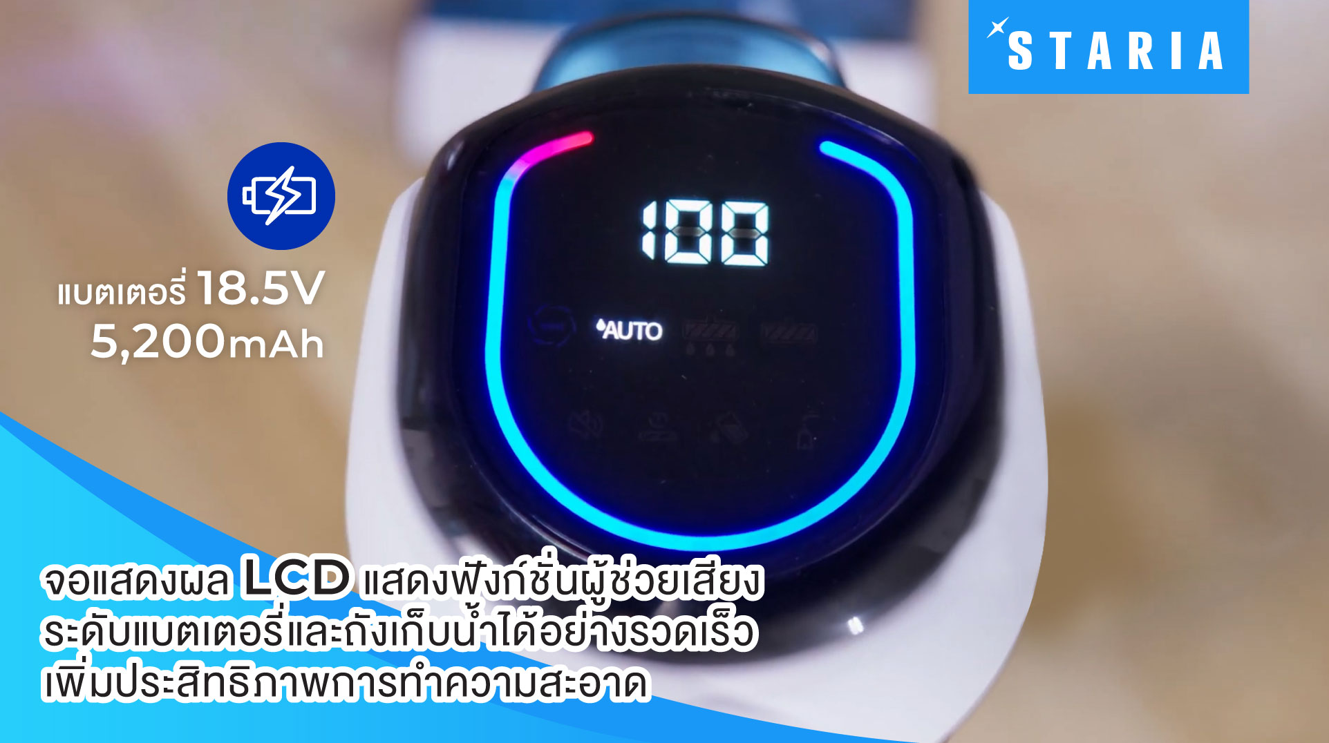 STARIA S60 PRO เครื่องดูดฝุ่น ล้างพื้นไร้สาย ดูดน้ำ ขัดถูพื้น ขจัดคราบ ...
