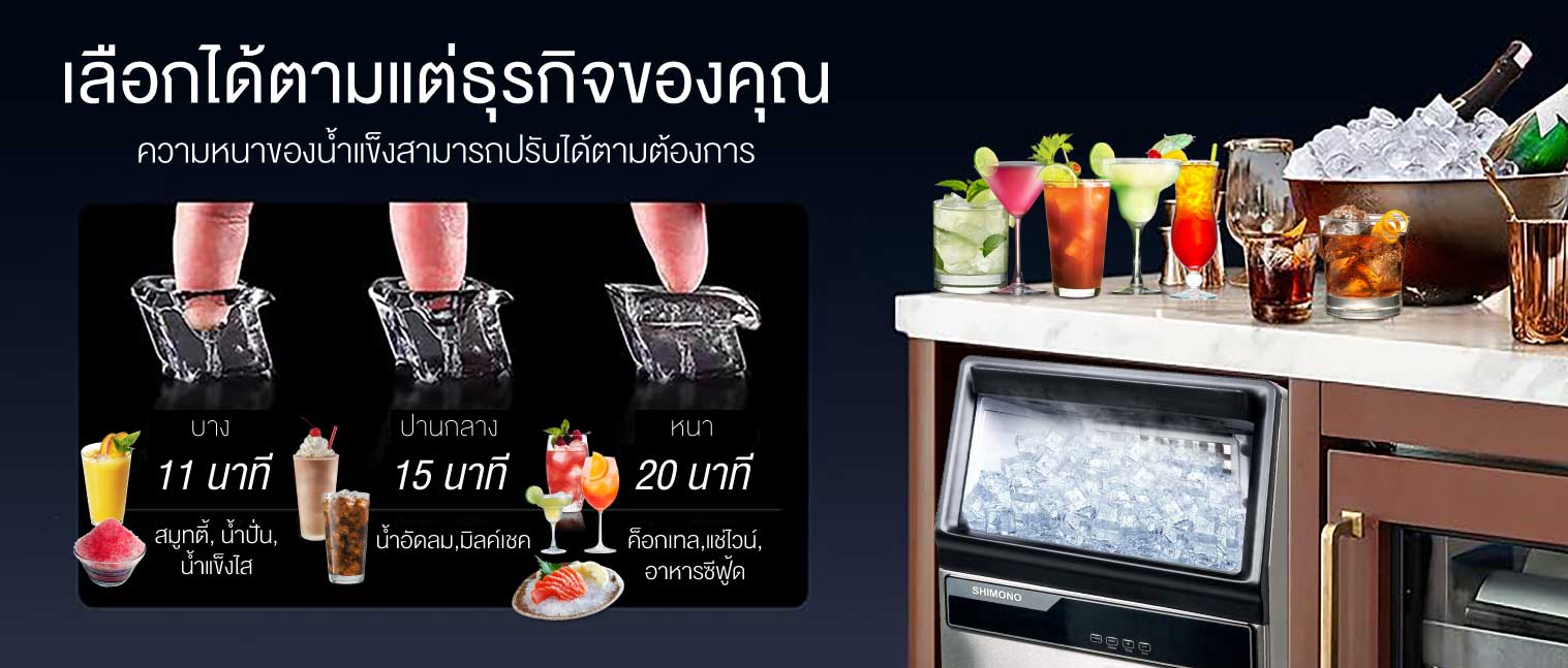 SHIMONO เครื่องทำน้ำแข็ง COMMERCIAL ICE MAKER รุ่น IMC 9000 | Shopee ...