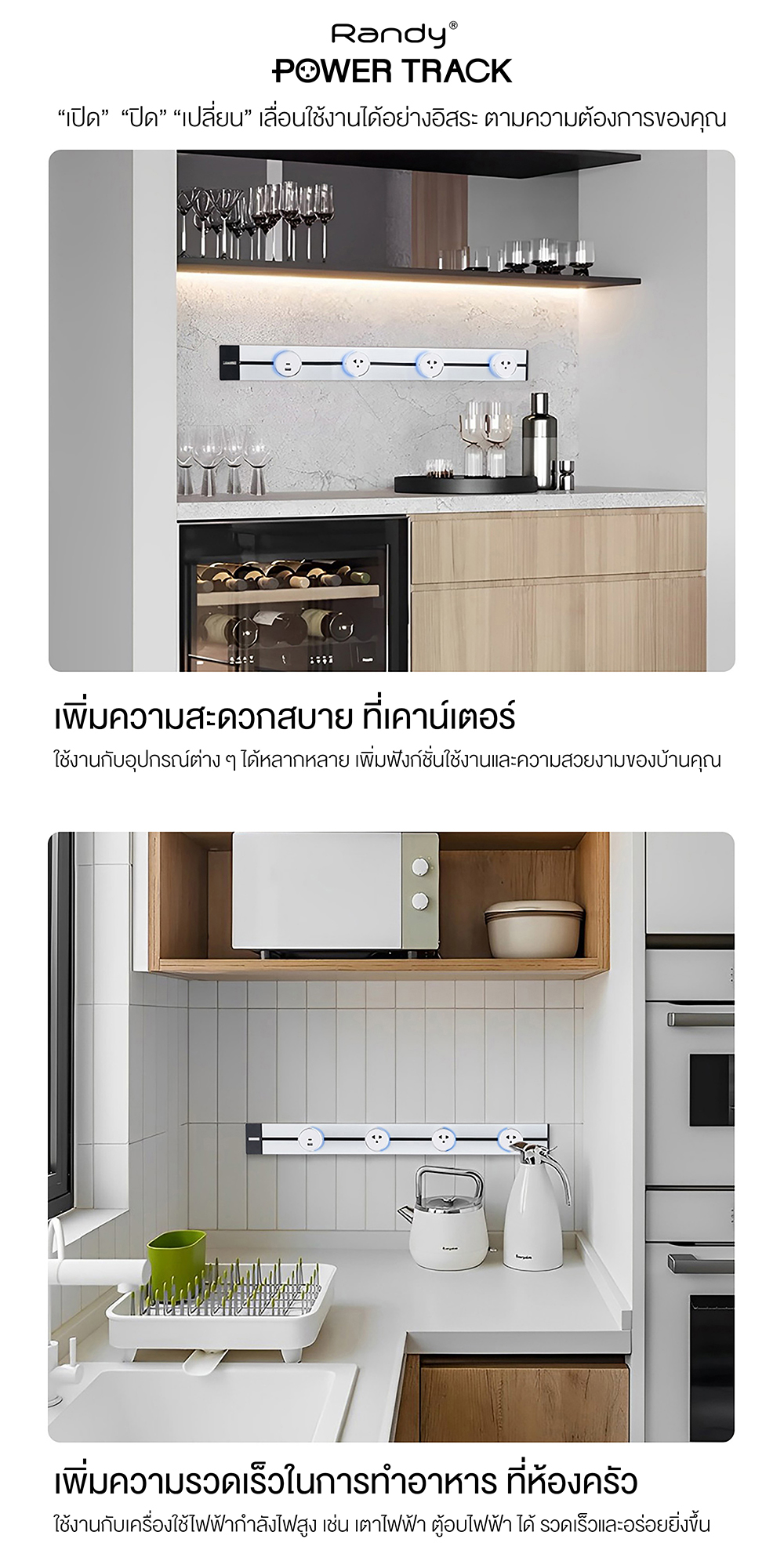 RANDY POWER TRACK 50CM 80CM 100CM รางปลั๊กไฟแบบเลื่อนได้ พร้อมซ็อกเก็ตหลายสวิตช์, USB & TypeC ...