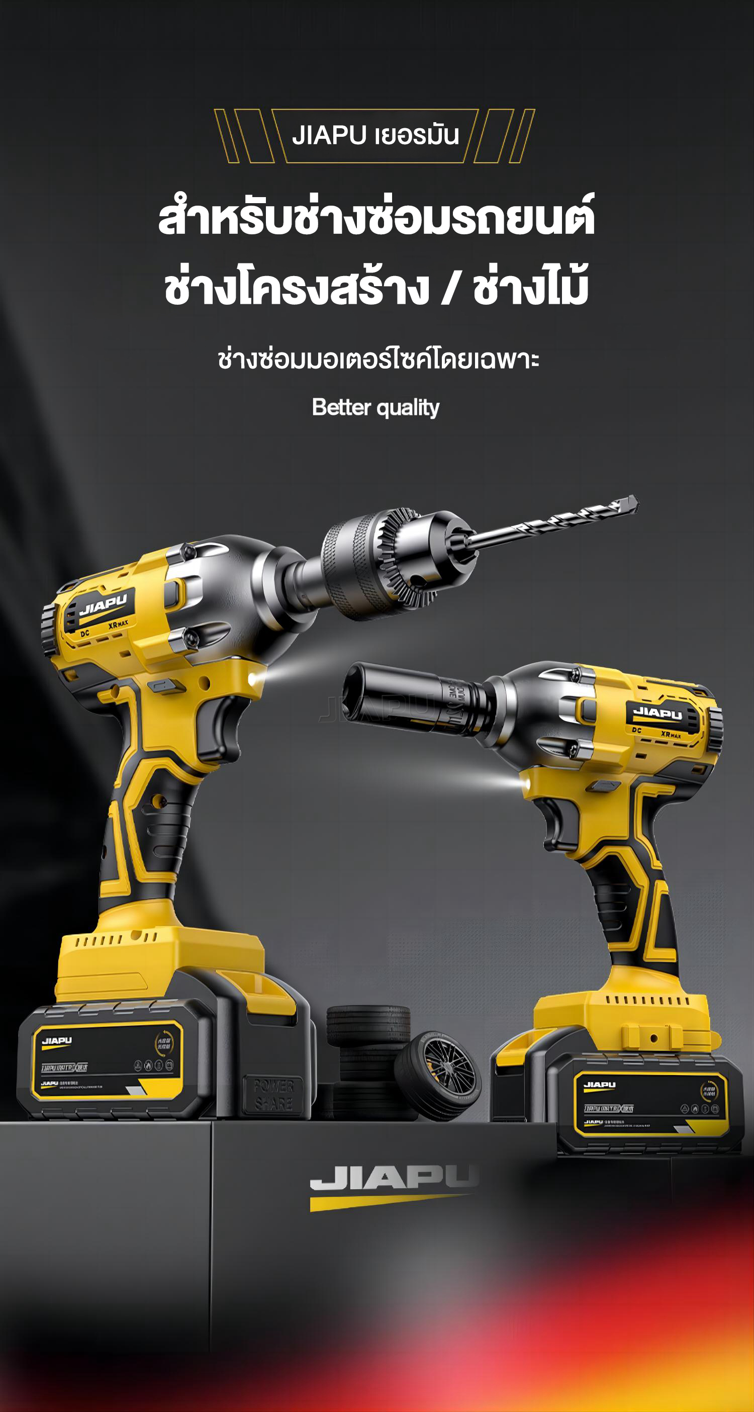 JIAPU ประแจไฟฟ้า บล็อกไฟฟ้า 2580N / M 220v บล็อกไฟฟ้าแรงๆเครื่องมือช่าง บล็อกไฟฟ้าแรงๆบล็อคแบต ...