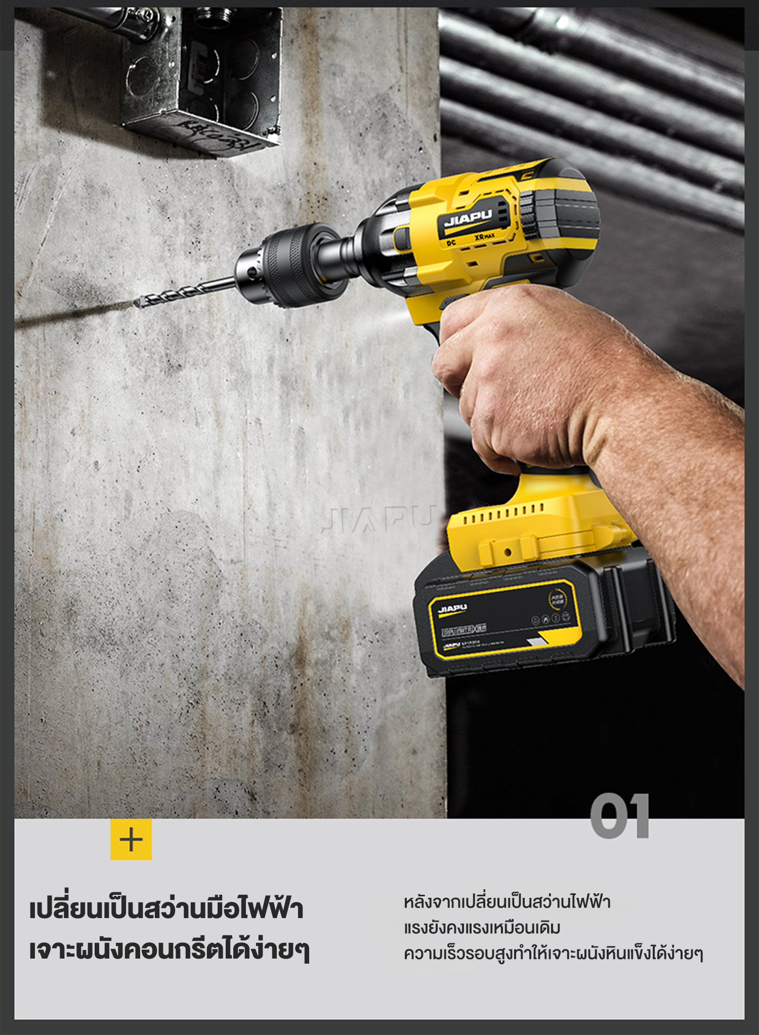 JIAPU ประแจไฟฟ้า บล็อกไฟฟ้า 2580N / M 220v บล็อกไฟฟ้าแรงๆเครื่องมือช่าง บล็อกไฟฟ้าแรงๆบล็อคแบต ...