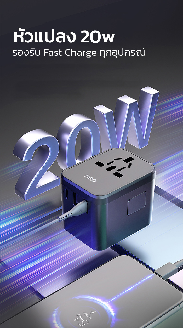 Deli หัวแปลงปลั๊กไฟ อะแดปเตอร์ปลั๊กสากล หัวชาร์จต่างประเทศ USB TypeC แรงดันไฟ110-230V Travel ...