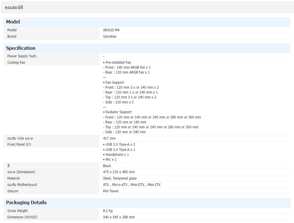 CASE (เคส) GAMDIAS ARGUS M4 (BLACK) (ATX) | Shopee Thailand