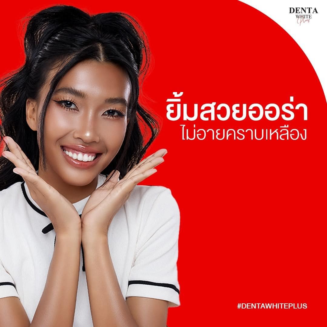 (ของแท้) Denta White Plus ยาสีฟันยายผึ้ง เดนต้า ไวท์ พลัส ช่วยให้ ฟันขาว ลดคราบหินปูน กลิ่นปาก ...
