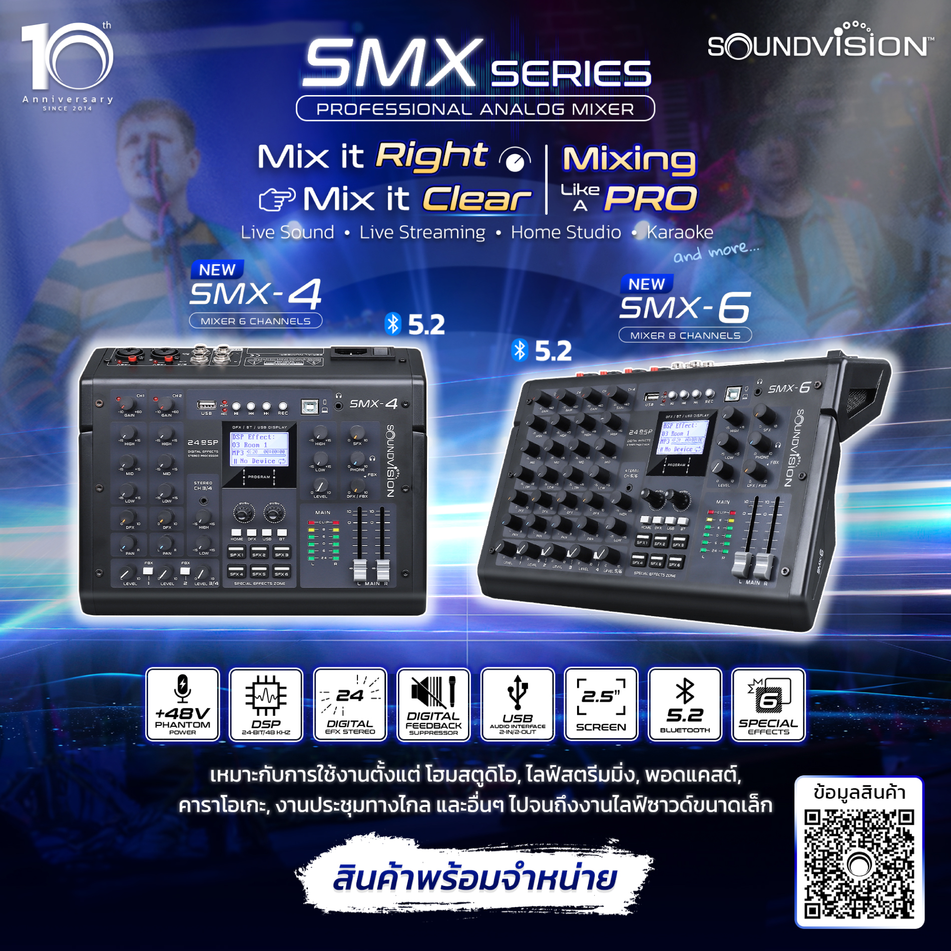 SOUNDVISION SMX มิกเซอร์ เครื่องผสมเสียง SMX-4 (6 CH) และ SMX-6 (8 CH ...