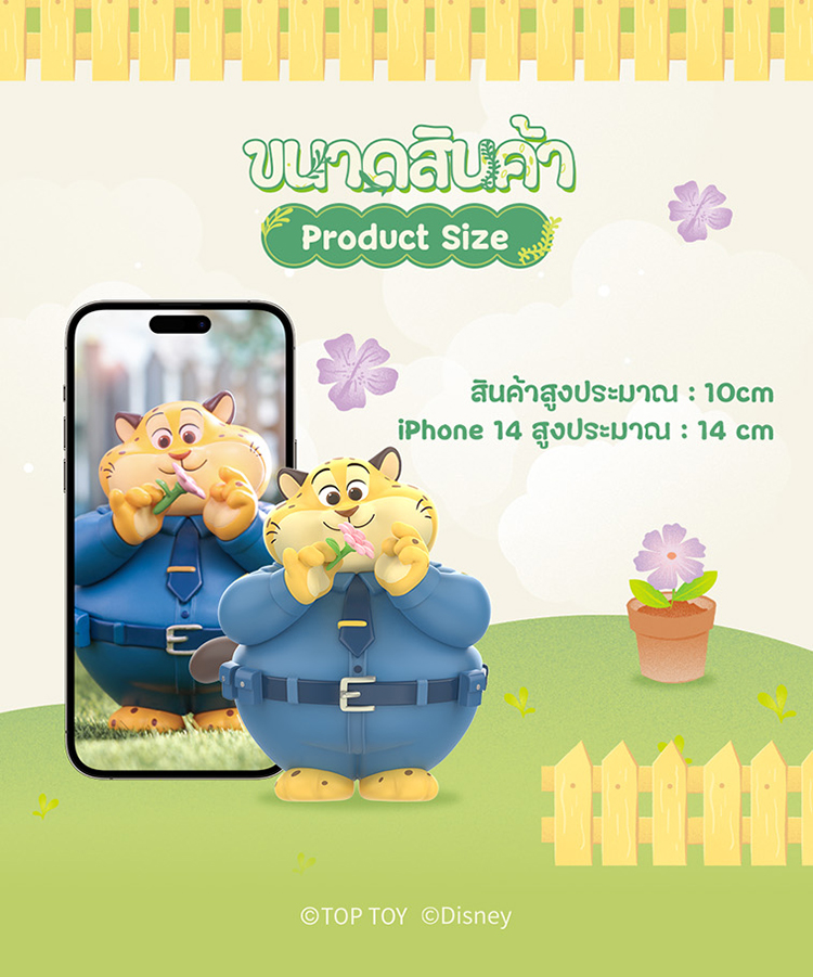 TOPTOY x Disney Zootopia Flower World Series Blind Box ของเล่นฟิกเกอร์ ...