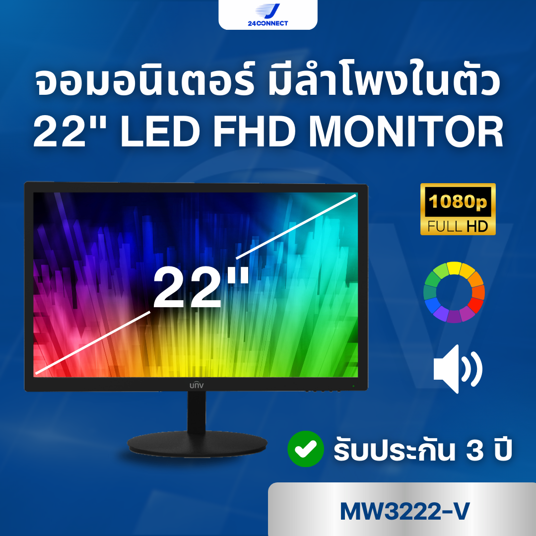 จอมอนิเตอร์ 22 นิ้ว UNV 22" LED FHD Monitor รุ่น MW3222-V มีลำโพงในตัว ...