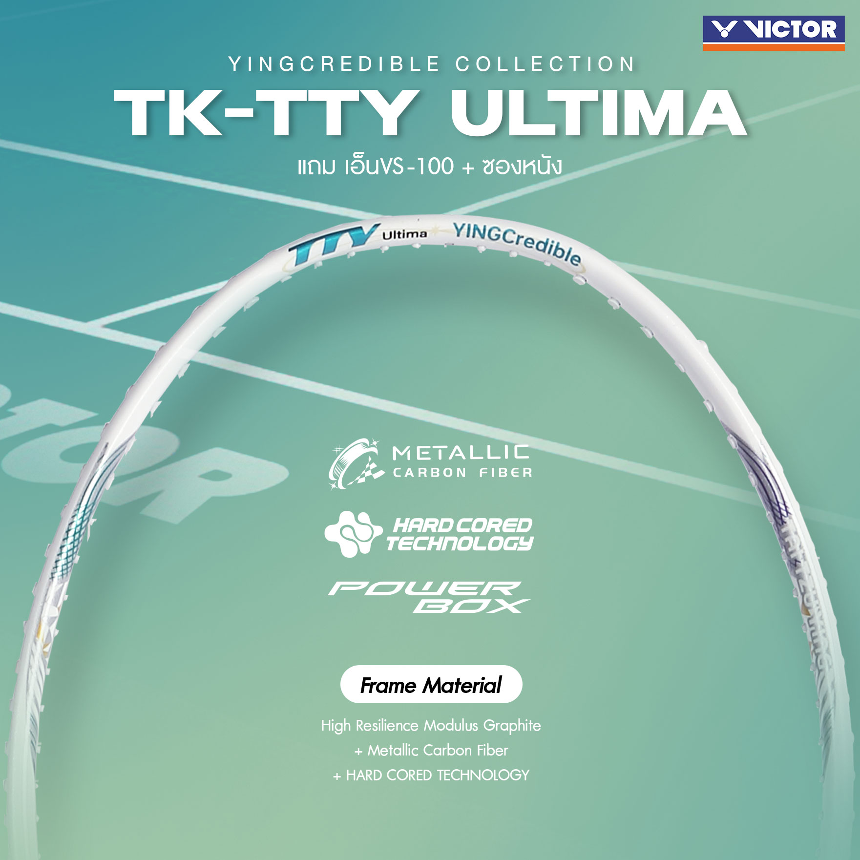 VICTOR ไม้แบดมินตัน รุ่น TK-TTY ULTIMA แถม เอ็นVS-100 + ซองหนัง (โปรดอ่านรายละเอียดก่อนสั่ง ...
