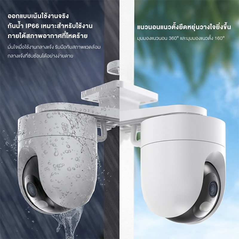 Xiaomi Outdoor Camera CW300 CW400 CW700s กล้องวงจรปิด 4MP 2.5K กันน้ำ ...