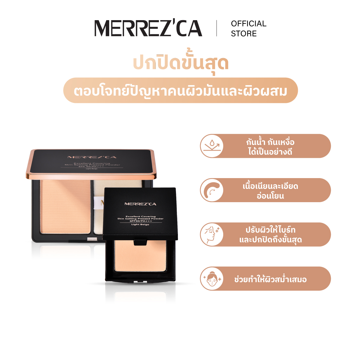 Merrezca Excellent Covering Skin Setting Pressed Powder SPF50/PA ...