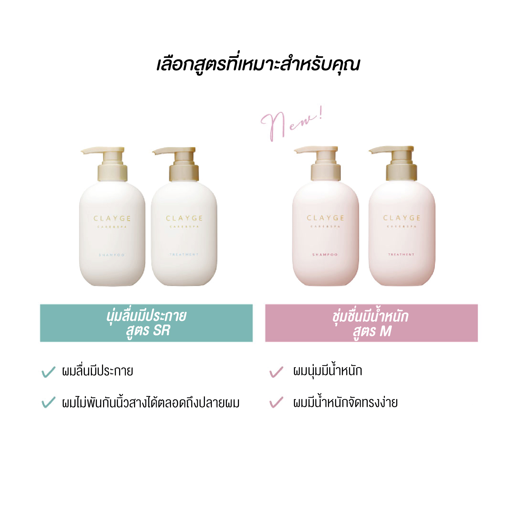 [SR] CLAYGE SHAMPOO, TREATMENT เคลจ แชมพู,ครีมนวด สูตรใหม่ SR | Shopee Thailand