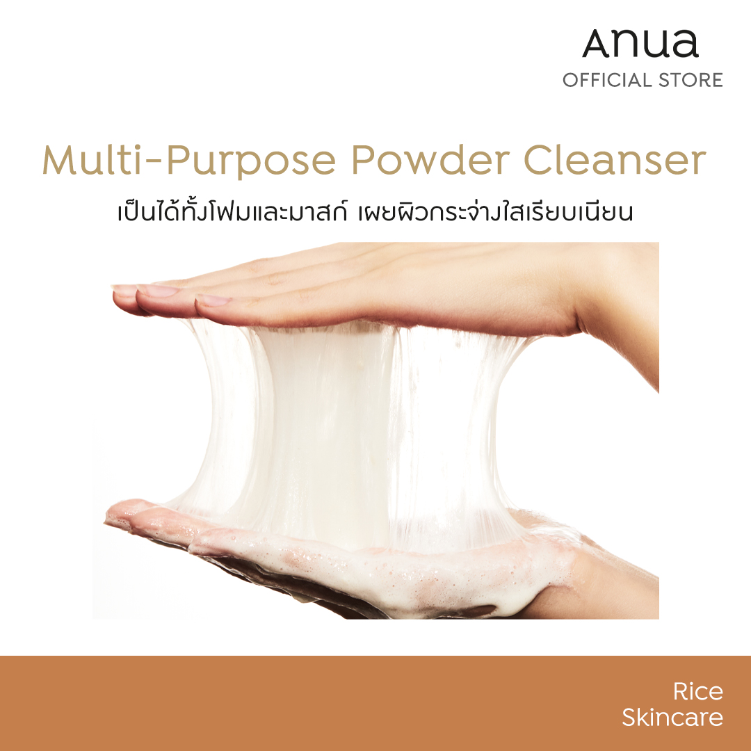 ANUA RICE LINE SET : RICE MILKY TONER 250ML + RICE BARRIER SERUM 50ML ...