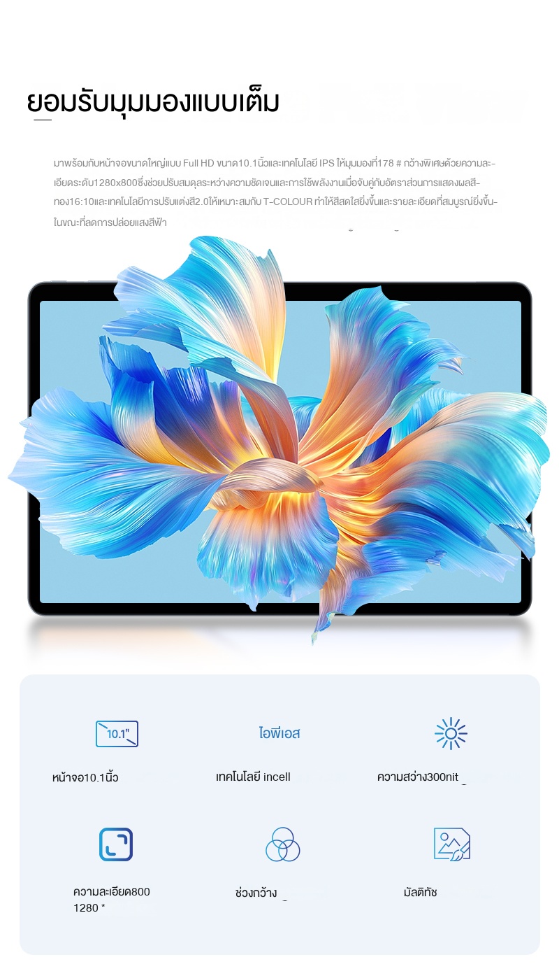 SUXI A3 Pad (4GB + 8GB) + 128GB หน้าจอ 10.1 นิ้ว 90Hz อัตราการรีเฟรชที่ ...