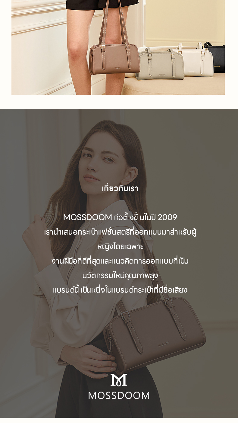 MOSSDOOM Renee Bag กระเป๋าสะพายทรงสี่เหลี่ยมเรียบง่าย | Shopee Thailand