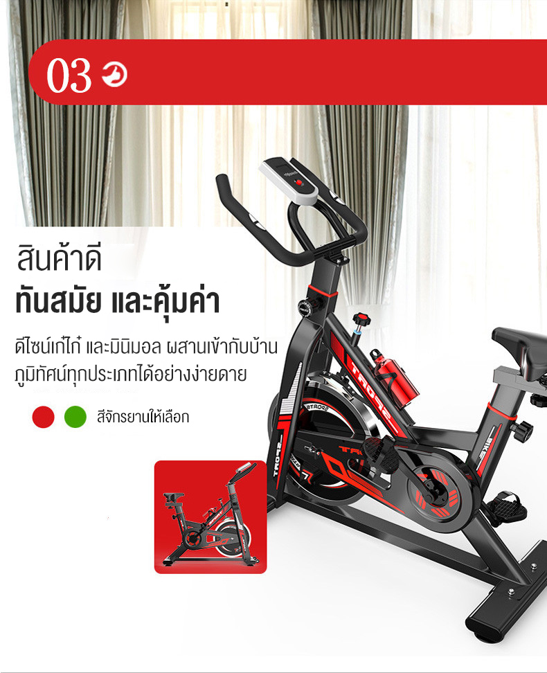 KEEP GOING MAX จักรยานออกกำลังกาย SPINNING BIKE MAKETEC จักรยานนั่งปั่นออกกำลังกา เครื่องปั่น ...