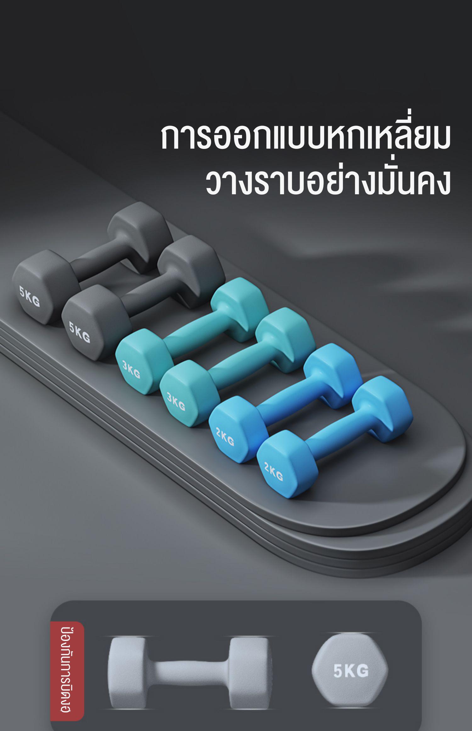 KEEP GOING MAX ดัมเบล Dumbbells สำหรับลดไขมันต้นแขน ออกกำลังกาย ฟิตเนส ...