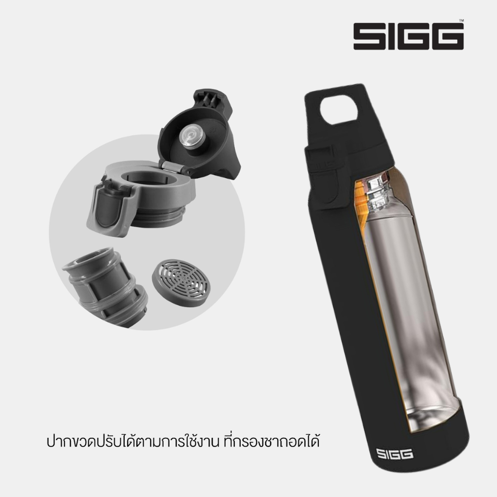 SIGG กระบอกน้ำเก็บอุณหภูมิ ความจุ 550 ml. | 17 OZ รุ่น H&C One | Shopee Thailand