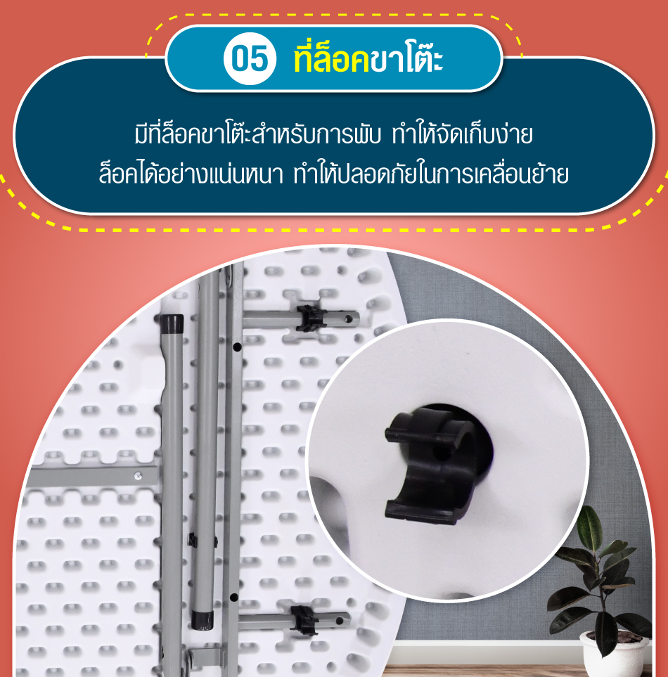 โต๊ะกลม รุ่น T5 พลาสติก พับได้ Folding Table อเนกประสงค์ ปิคนิค สนาม ...