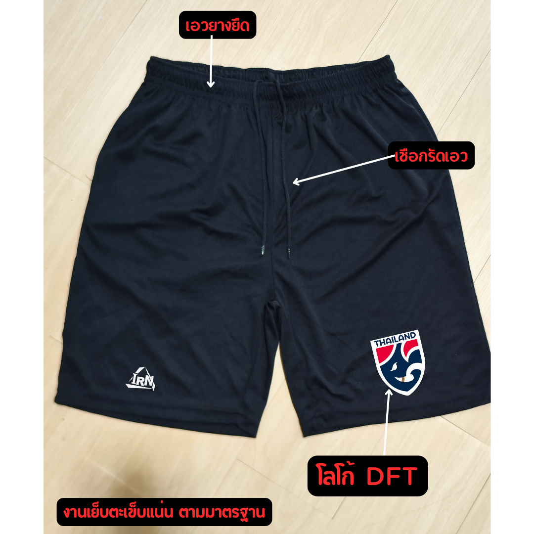 กางเกงฟุตบอล กีฬา ลำลอง ใส่ได้ทั้งชายและหญืง ผ้าไมโครเกรดเอ นุ่ม ลื่น ...