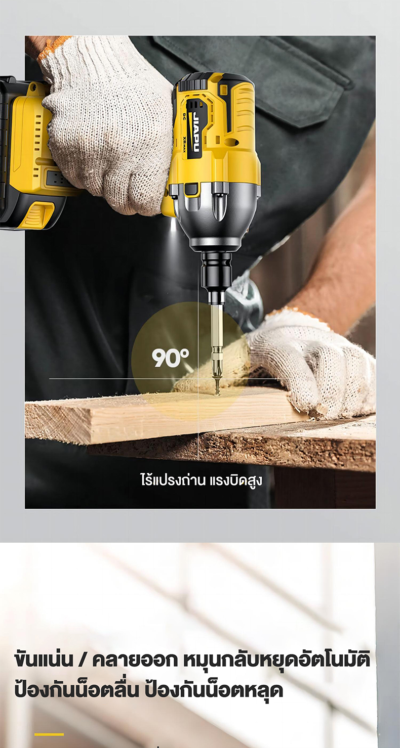 JIAPU 21V 2580nm บล็อกไฟฟ้า แรงบิดสูงไร้สาย ประแจกระแทก มอเตอร์ไร้แปรงถ่าน อเนกประสงค์ บล็อคแบต ...