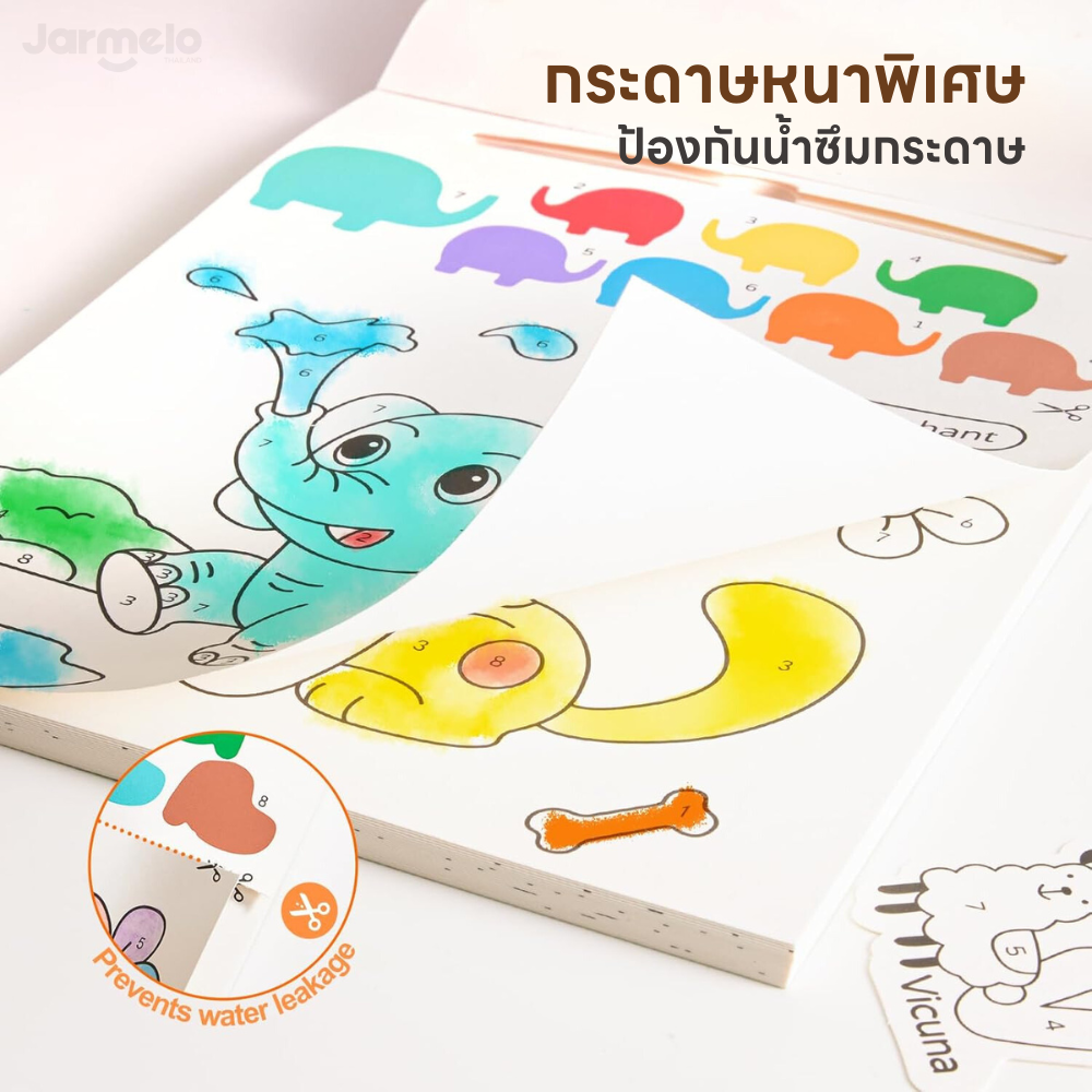 Jarmelo (Joan Miro) เซตสมุดกิจกรรมระบายสีน้ำสำหรับเด็ก Paint With Water ...