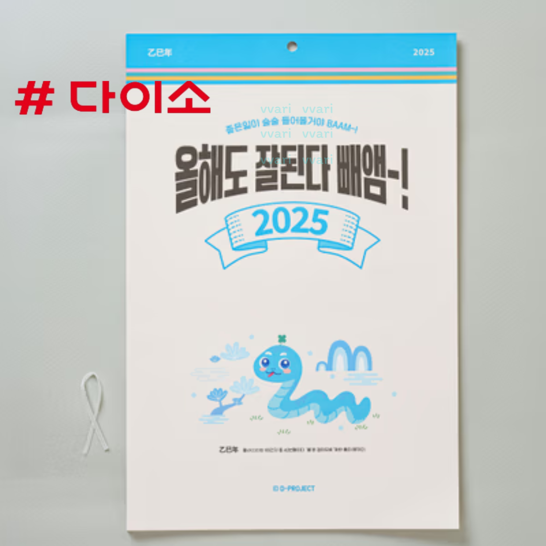 Daiso korea calendar 2025 ปฏิทิน แบบ ตั้งโต๊ะ แขวน ไดโซะ เกาหลี ...