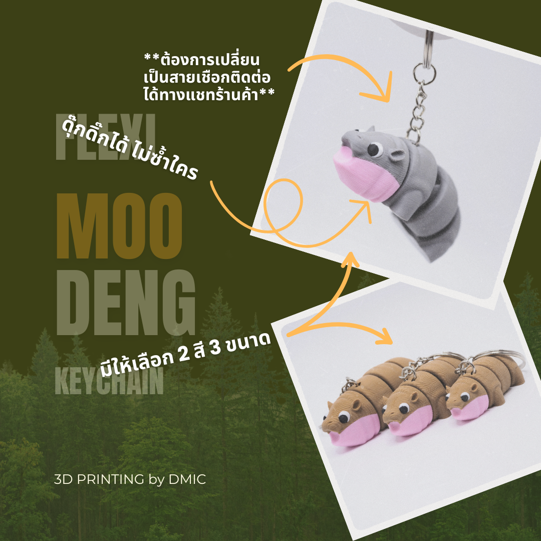 พวงกุญแจหมูเด้ง ลูกฮิปโปแคระ ดุ๊กดิ๊กได้ (Moo Deng Keychain) 3D Print ...