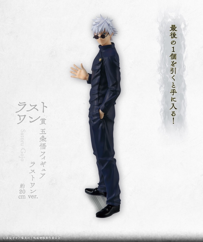 [พร้อมส่ง , สินค้าลิขสิทธิ์ ©️ แท้ 🇯🇵] Ichiban Kuji Jujutsu Kaisen Gojo ...
