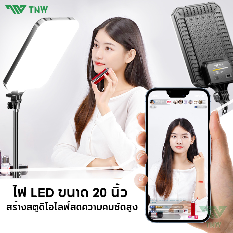 TNW 20นิ้ว ไฟสตูดิโอ ไฟไลฟ์สด LED Panel Light พร้อมขาตั้ง2.1m ไฟ ...