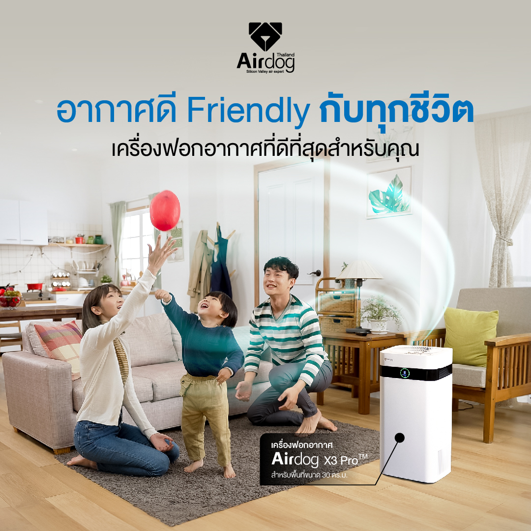 [ซื้อคู่ถูกกว่า] Airdog Air Purifier เครื่องฟอกอากาศ รุ่น Airdog X3pro(D) + Airdog X1 TPA ...