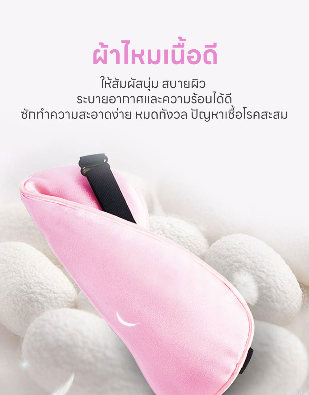 Dr.Sleep - Steam Eye Mask ผ้าปิดตา ผ้าปิดตานอน ที่ปิดตานอน มาร์คตาอุ่น ...