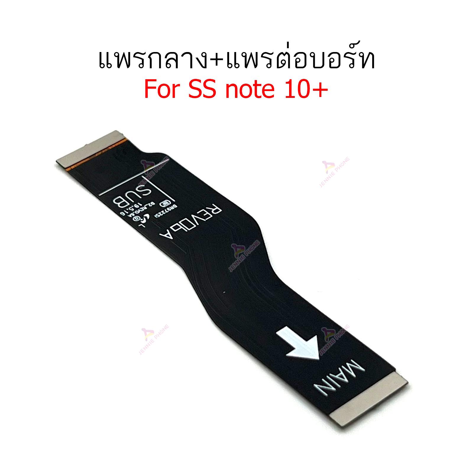 แพรกลาง SS note 10+ แพรต่อบอร์ดสำหรับ Samsung note 10 plus อะไหล่ ...