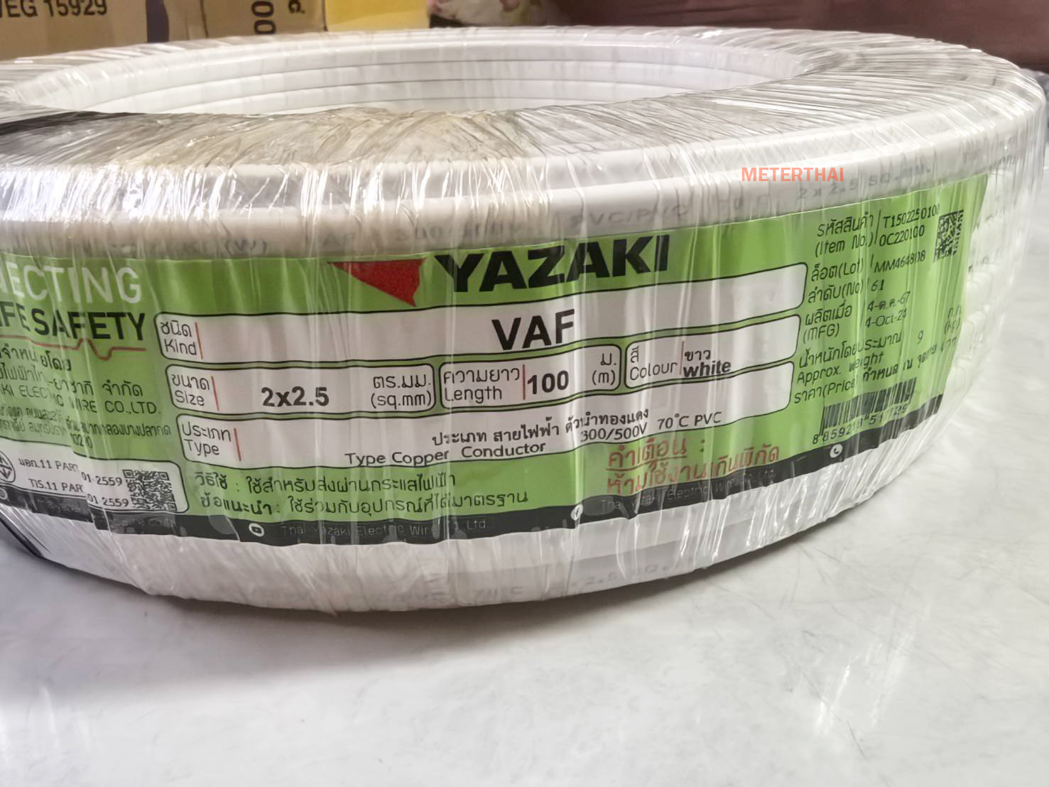 Thai Yazaki สายไฟ VAF 2x2.5 sqmm. ยาซากิ ตัดความยาว 50 เมตร | Shopee Thailand