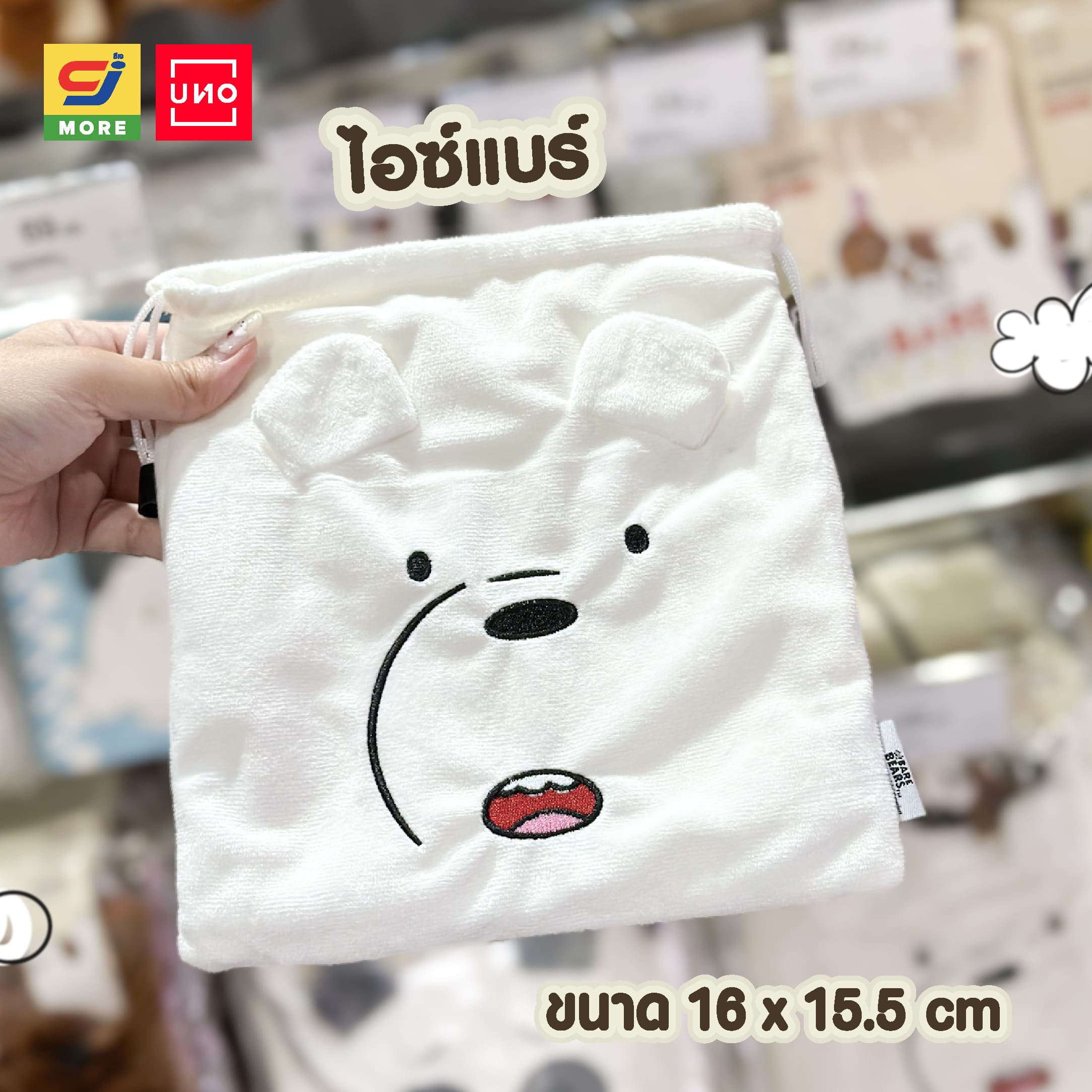 UNO ถุงผ้าหูรูด We Bare Bears ลิขสิทธิ์แท้ | Shopee Thailand