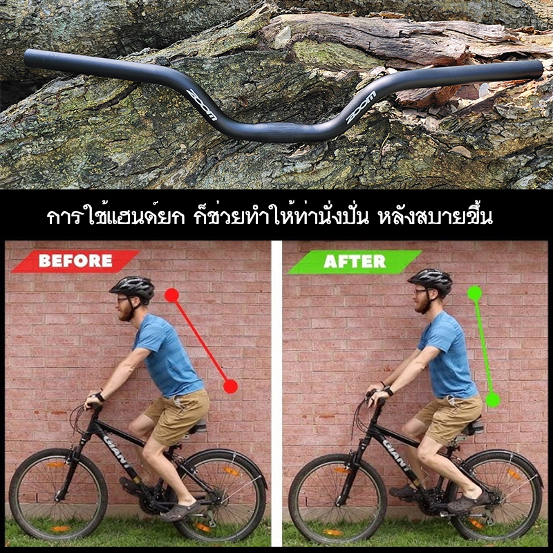ZOOM Riser Handlebar แฮนด์จักรยาน แฮนด์ยก 80mm 100mm ขนาด 25.4mm ยาว ...
